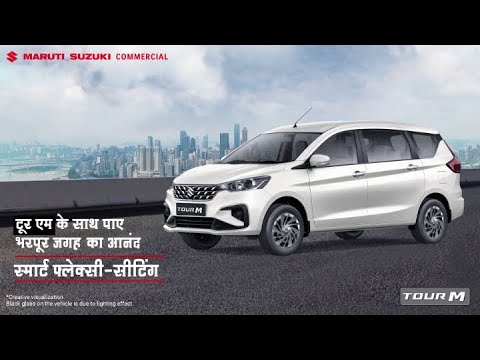 Maruti Suzuki Commercial | Tour M - YouTube
