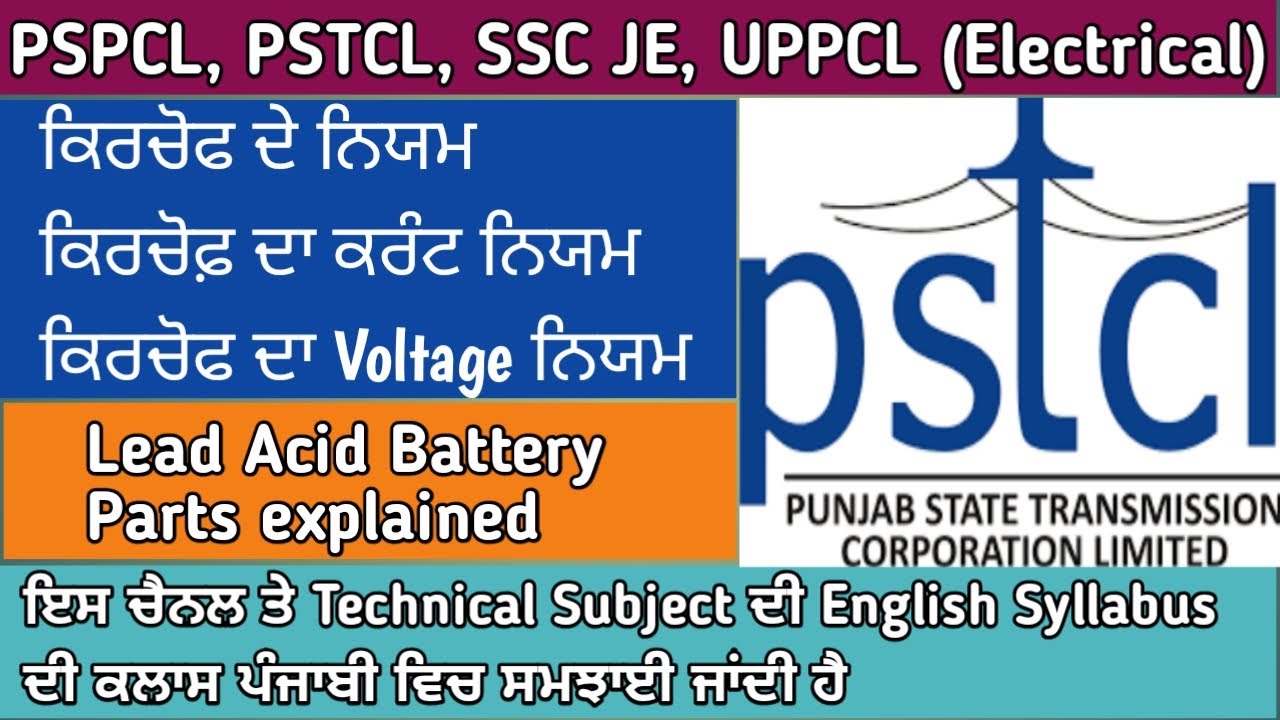 PSTCL Apprentice Lineman and JE class Punjabi #pspcl #pstcl #lineman # ...