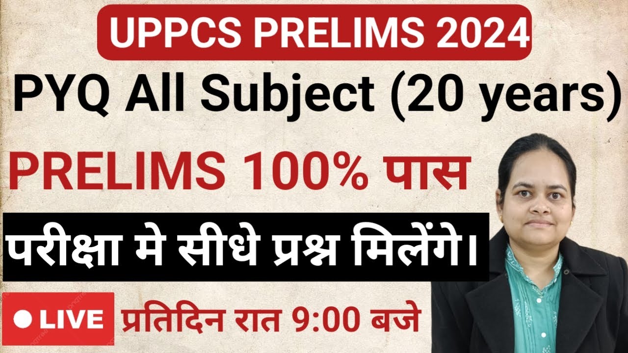 UPPCS PYQ All subject (2000 से 2023) PRE 100% गारंटी से पास सिर्फ इतना कर लीजिएगा। By Deepti mam ...