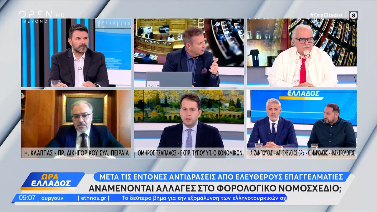 Κλάππας και Τσάπαλος για τις αντιδράσεις των ελ. επαγγελματιών για το ...