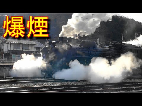 蒸気機関車爆煙特集 C58 パレオ＆C61 D51 SLみなかみ - YouTube