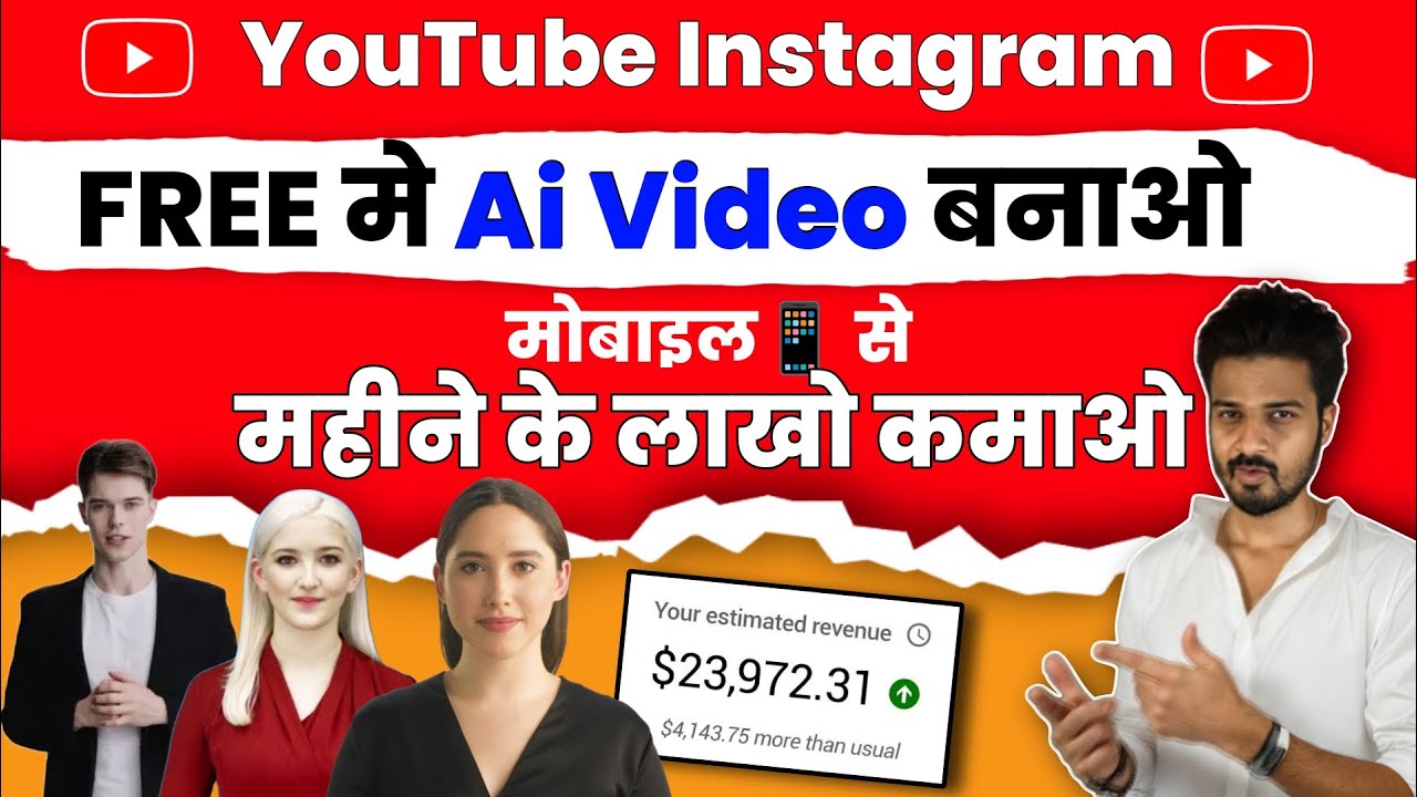 Free मे Ai Video बनाओ | Create Realistic Ai Avtar Video🔥 - YouTube