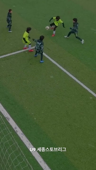 U9 세종 스토브리그 8:8 U7 오유건 볼터치 영상 #17년생 #soccer #축구 #football #유소년축구 #umz #축구선수 #고알레 - YouTube