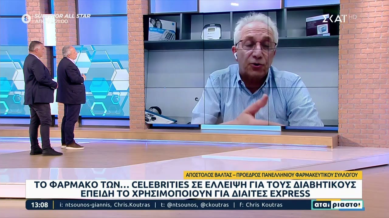 Ο πρόεδρος του Πανελλήνιου Φαρμακευτικού Συλλόγου για όσα γίνονται με ...
