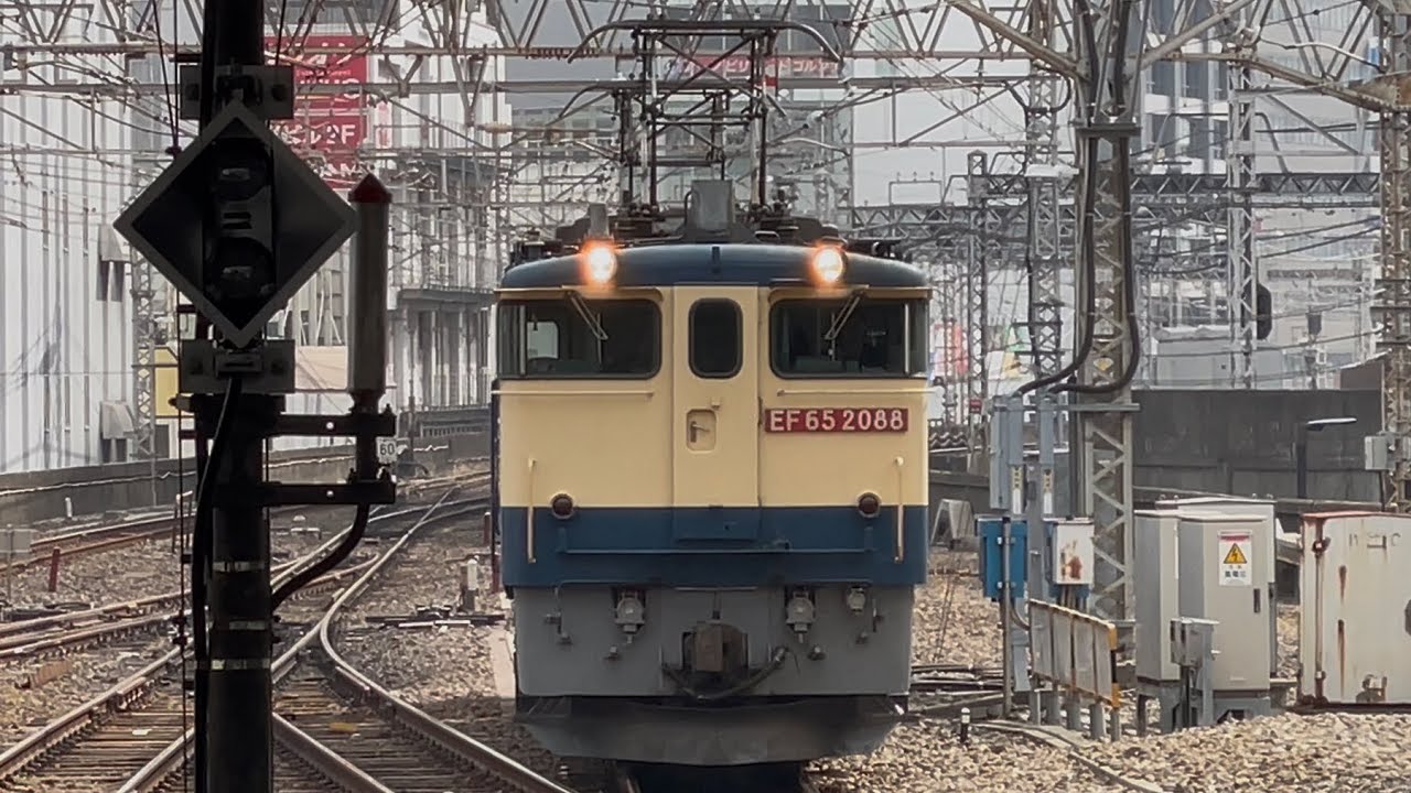 【4K高画質】【隅田川機関区乗務員養成訓練（蘇我試単）1往復目復路】国鉄EF65形2000番台2088号機が単機で千葉駅3番線を通過するシーン（単9694レ）2025.2.28〜ジョイント音 ...