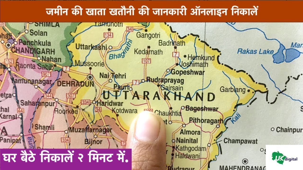 Khata Khatauni Uttarakhand - भूलेख उत्तराखंड खसरा खतौनी Online from ...