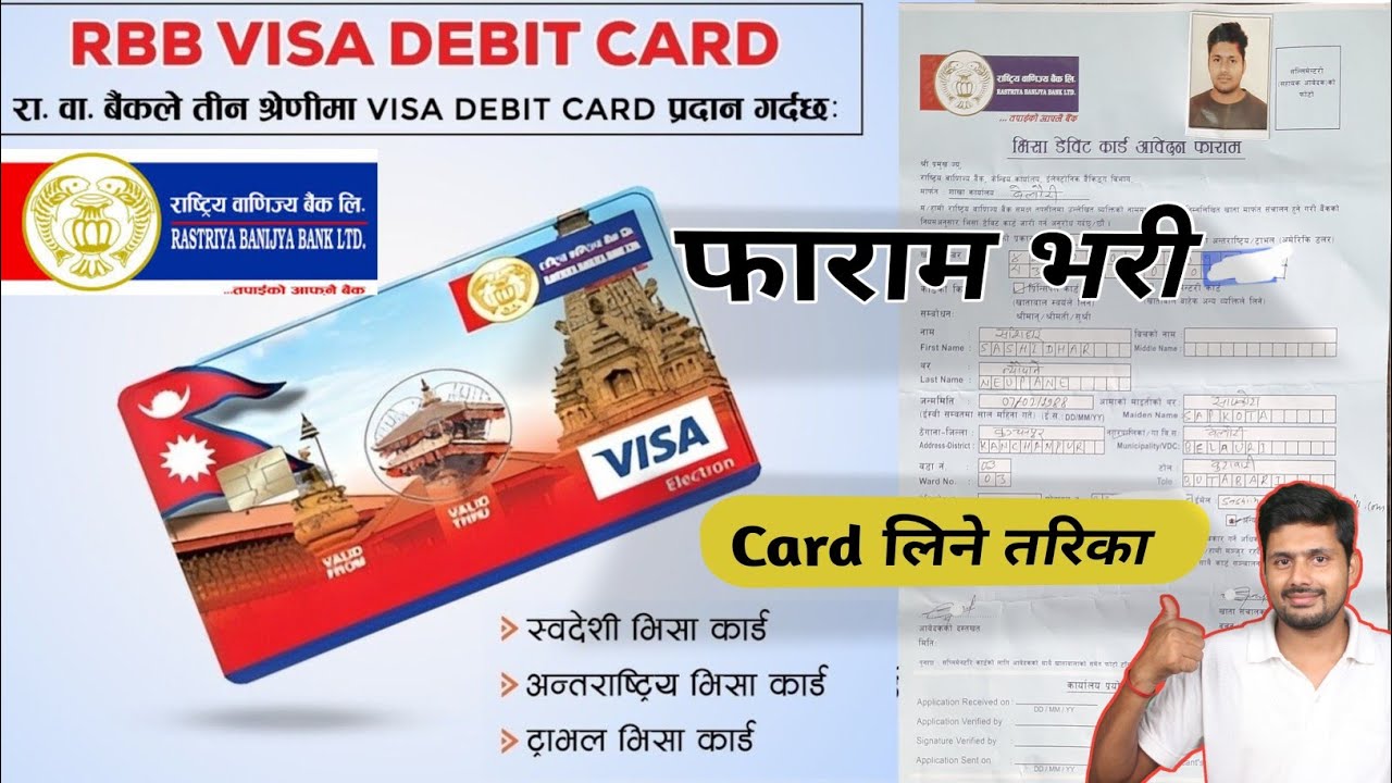 How to fill RBB Visa Debit card Form || How to take RBB International ...