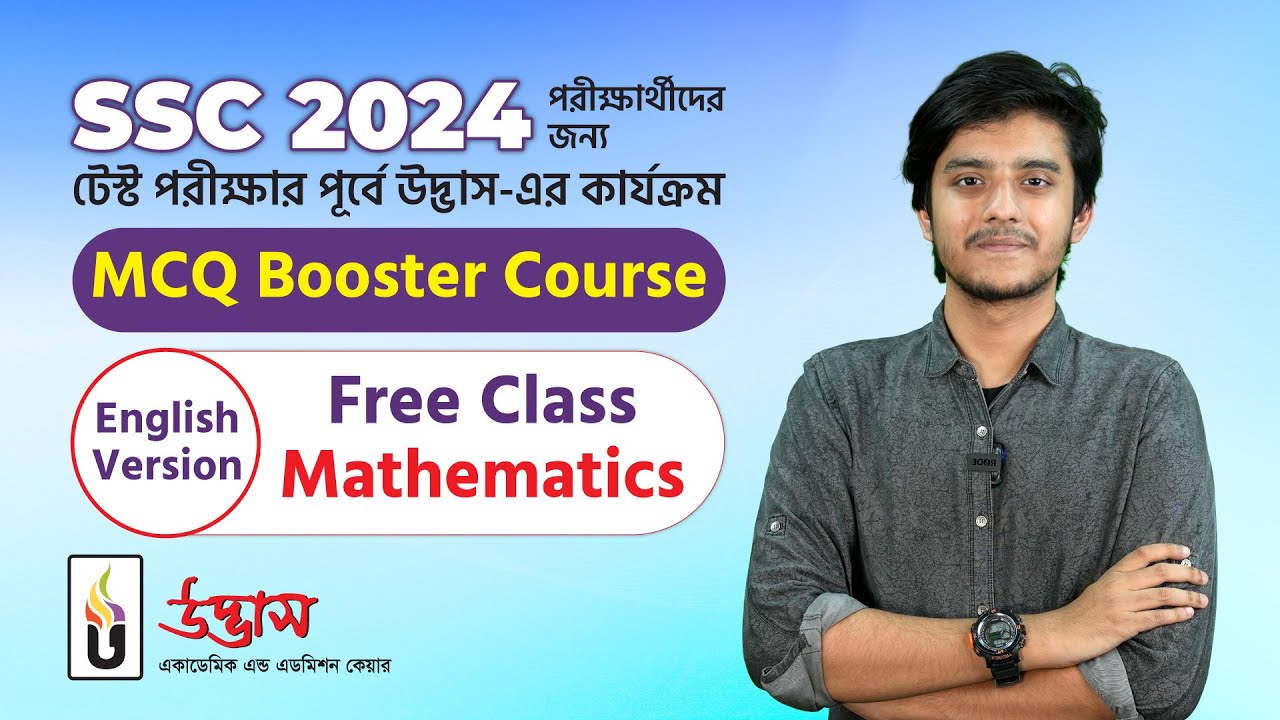 SSC 2024 MCQ বুস্টার কোর্স | Math Free Class (English Version ...