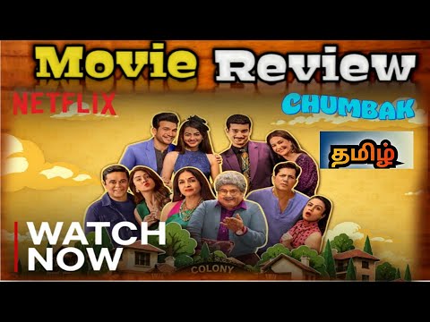 Chumbak Wepseries Review | Chumbak (2026) Wepseries Review Tamil | PopCini 