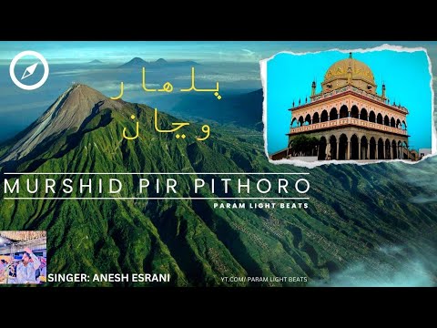 Balhar Wanjaan | Murshid Pir Pithoro Bhajan | Anesh Esrani | Murshid ...