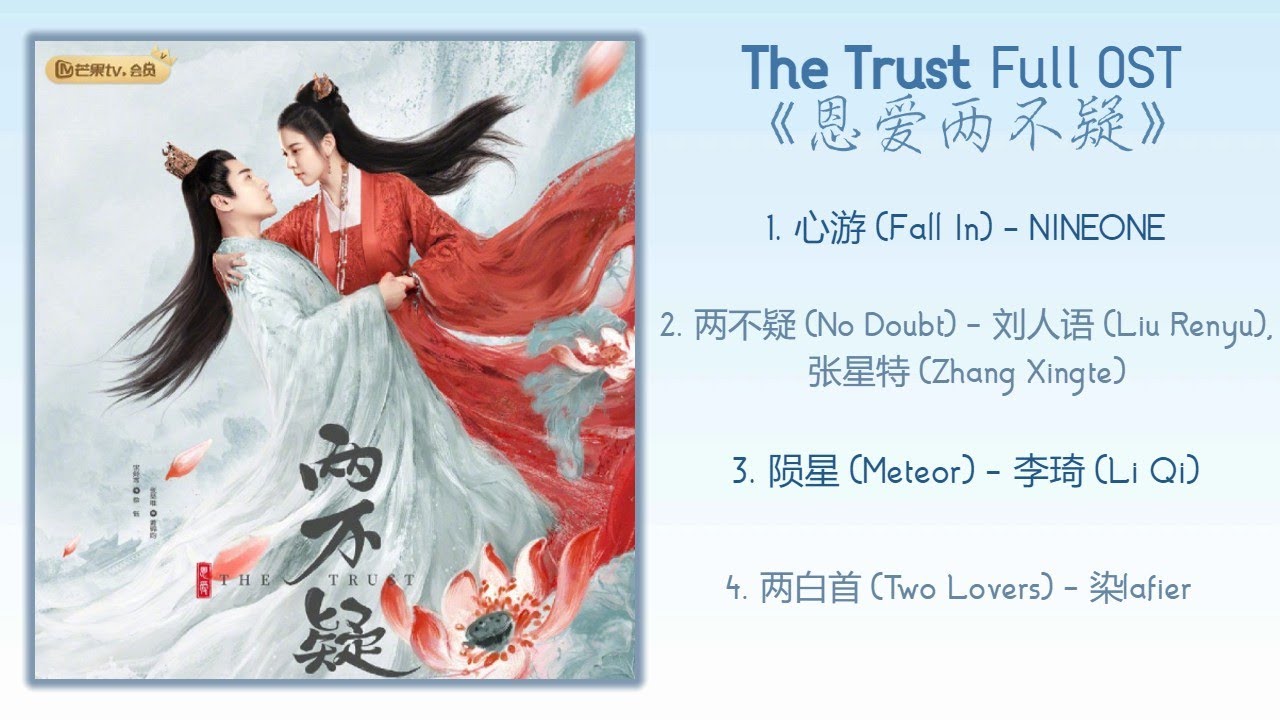 The Trust Full OST《恩爱两不疑》歌曲合集 - YouTube