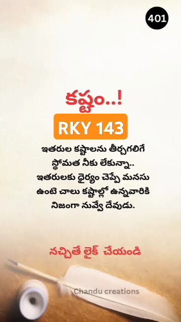 RKY 143 - YouTube