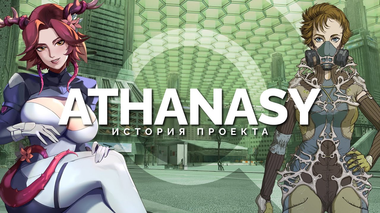ATHANASY – Биопанк с человеческим лицом | История проекта - YouTube