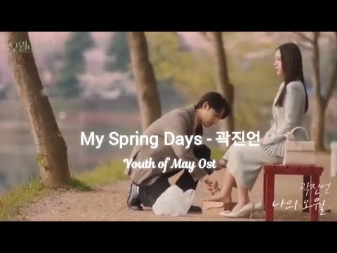 My Spring Days - 곽진언 (Kwak Jin Eon) | Youth of May Ost | (Lirik ...