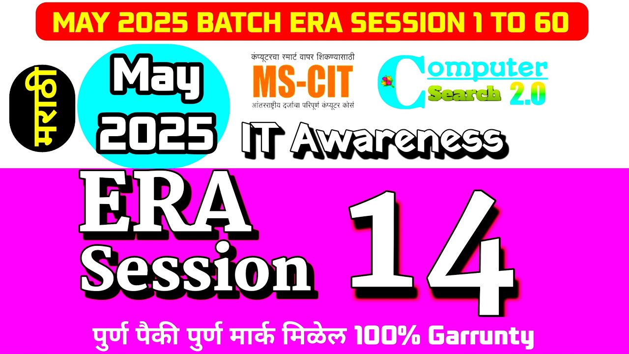 MS-CIT ERA SESSION 14 | New ERA SESSION 14 | MS-CIT ERA 2025 ...