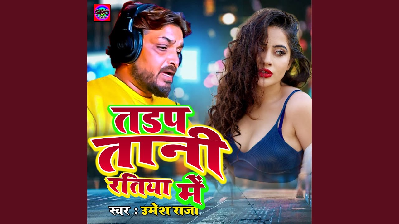 Tadapa Taani Ratiya Mein - YouTube