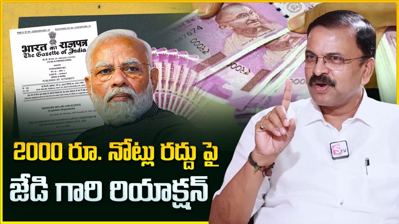 CBI Former Joint Director V V Lakshminarayana Reacts On RBI Withdraws ...