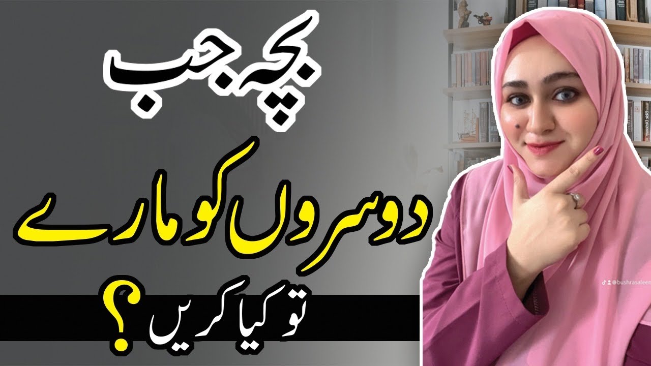 Ep56 Why Kids HIT? How To Stop It? How To Respond Mindfully When A Child Hits? MINDFUL RESPOND ...