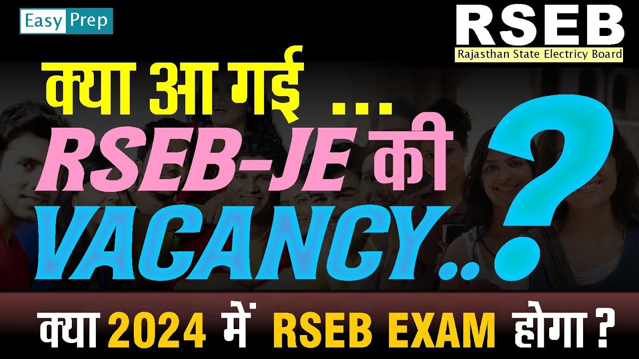 क्या आ गयी....RSEB-JE की Vacancy ? Rajasthan JE latest Update #rseb #je ...