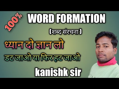 word formation resoning word formation - YouTube