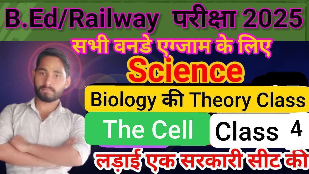 The Cell//Class 4//Science Theory Class//BED Science 2025 //Bed ...