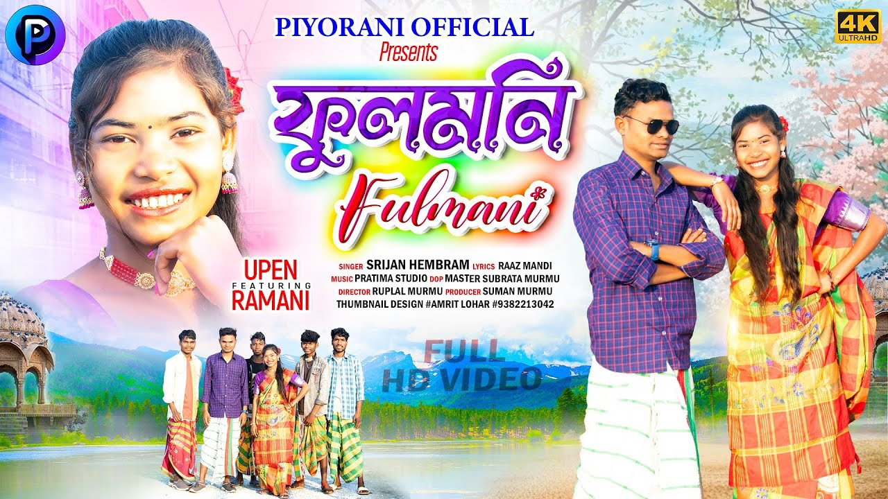 FULMANI || FUL VIDEO || SANTALI NEW SONG 2024 || PIYORANI OFFICIAL - YouTube
