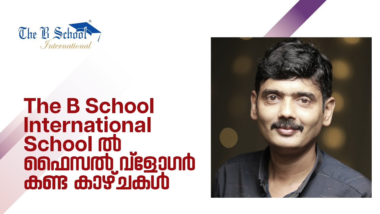 The B School International School ൽ ഫൈസൽ വ്ലോഗർ കണ്ട കാഴ്ചകൾ - YouTube