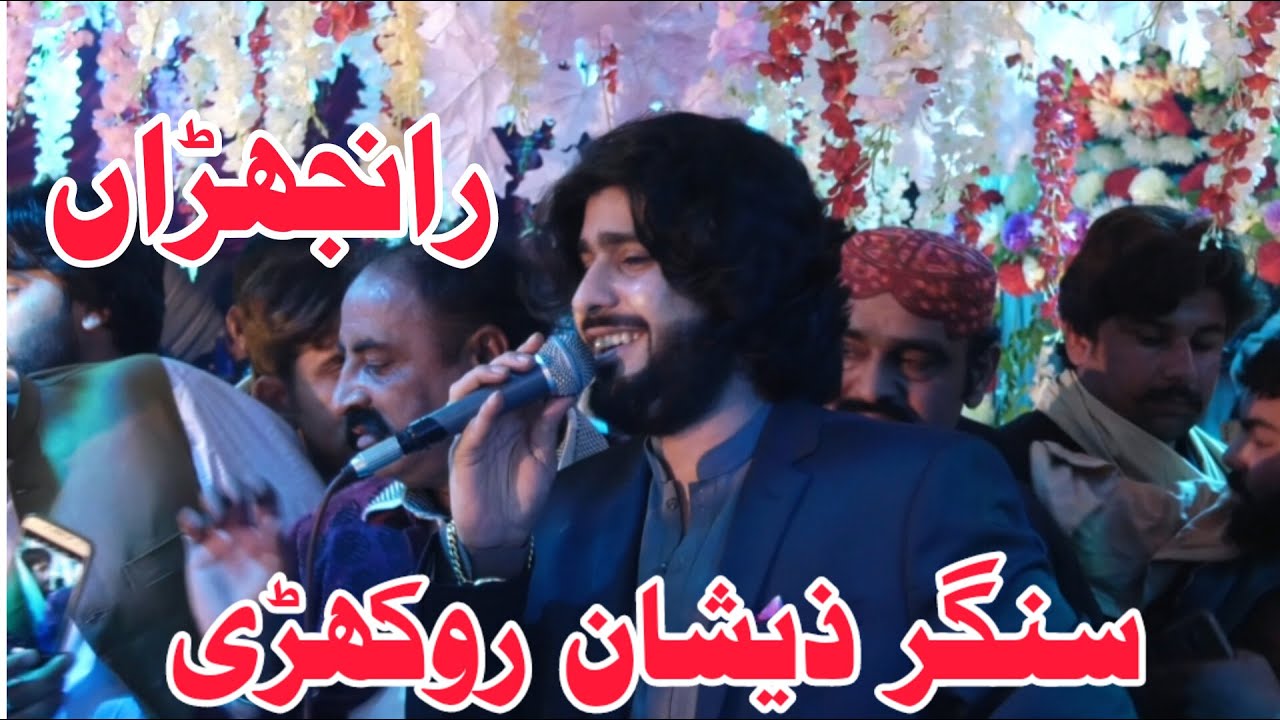 Zeeshan Rokhri New Song | Zeeshan Rokhri new songs 2023 | New Saraiki ...