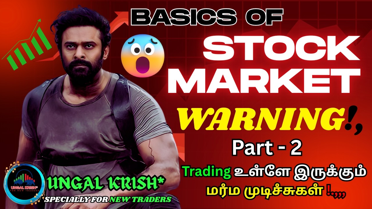 💲😱Important Trading Secrets💚 Trading Basics in Tamil | Best trading ...