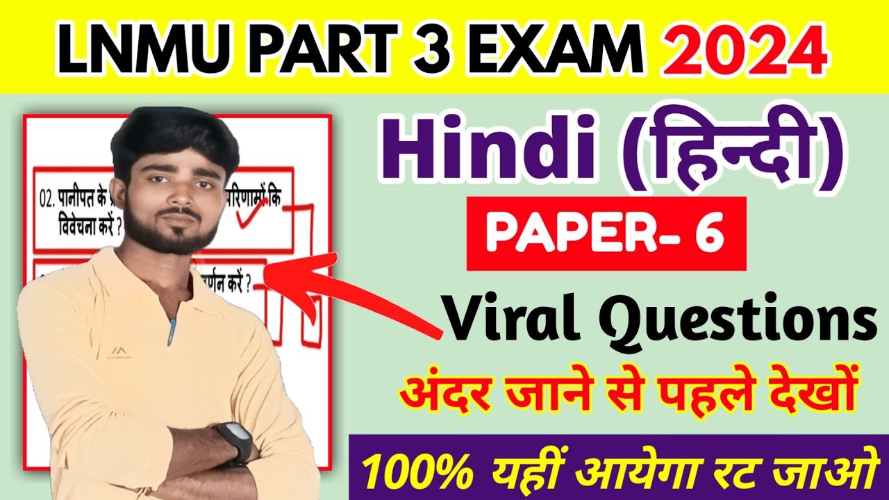 Lnmu Part 3 Hindi Paper 6 Viral Questions 2024 BA Part 3 Hindi lnmu-part-3-hindi-paper-6-viral-questions-2024-ba-part-3-hindi