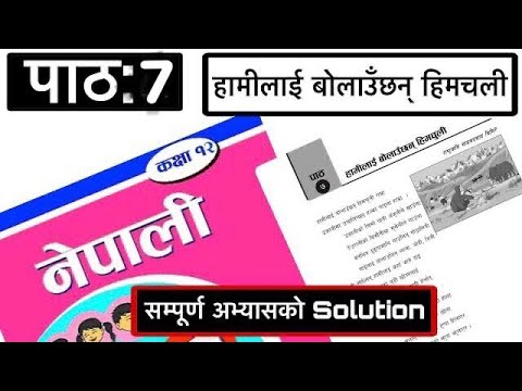 Class 12 Comp. Nepali | Unit: 7 Hamilai bolauchan himchuli Complete ...