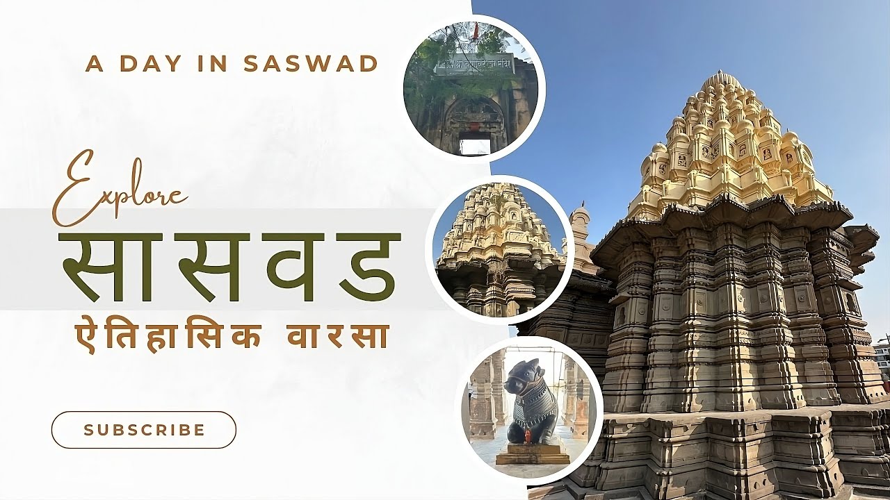 सासवडची ऐतिहासिक सफर | प्राचीन मंदिरे | We Found The Most Beautiful ...