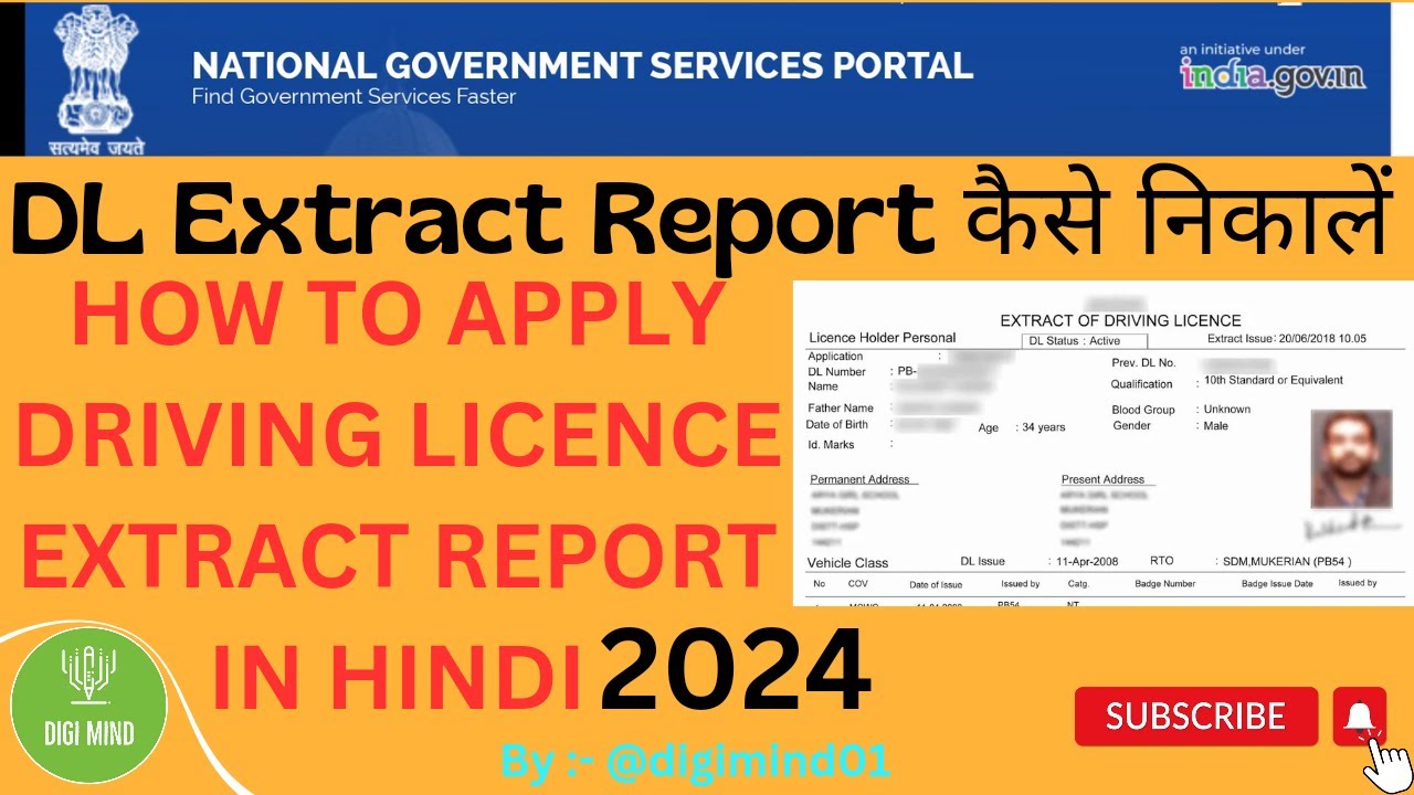 DL EXTRACT REPORT NIKALNE KA COMPLETE PROCESS | DRIVING LICENCE KI ...