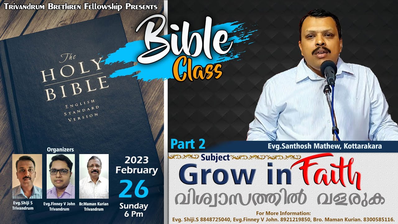 വിശ്വാസത്തിൽ വളരുക - Part 2 (Grow in Faith) | Evg. Santhosh Mathew ...