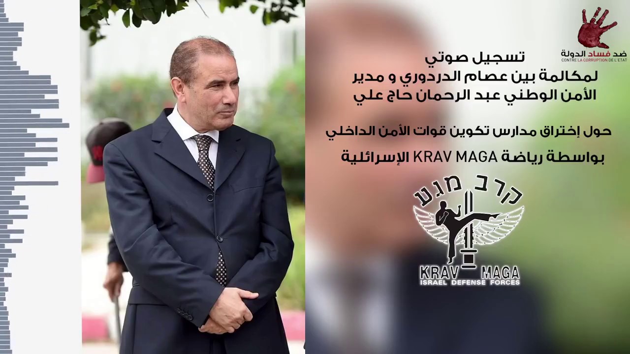 مدير الأمن الوطني عبد الرحمان الحاج يعترف بٱختراق الموساد للداخلية