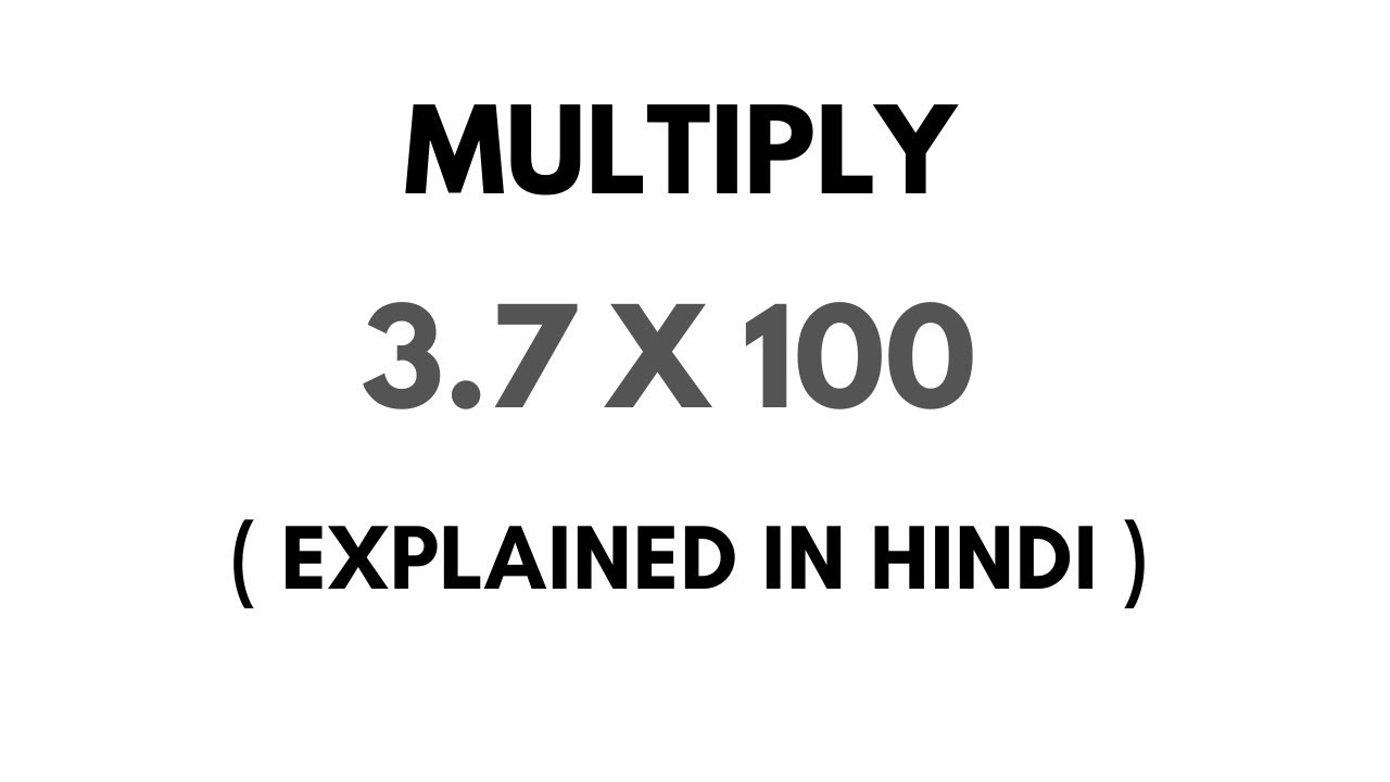 How to Multiply 3.7 by 100 ( Multiply 3.7 x 100), Explained in Hindi ...