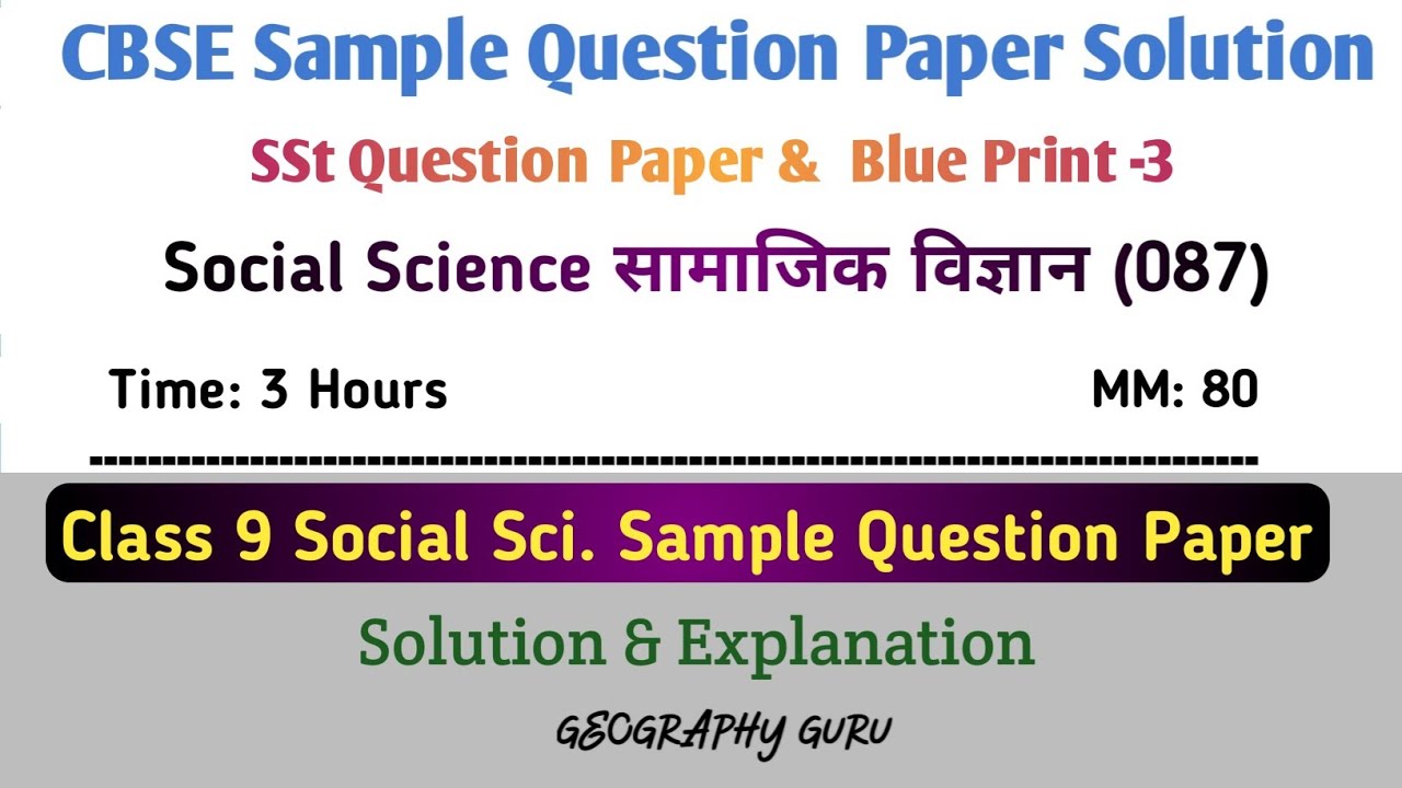Class 9 SSt Sample Question Paper 2024 Solution in Hindi | Samajik ...