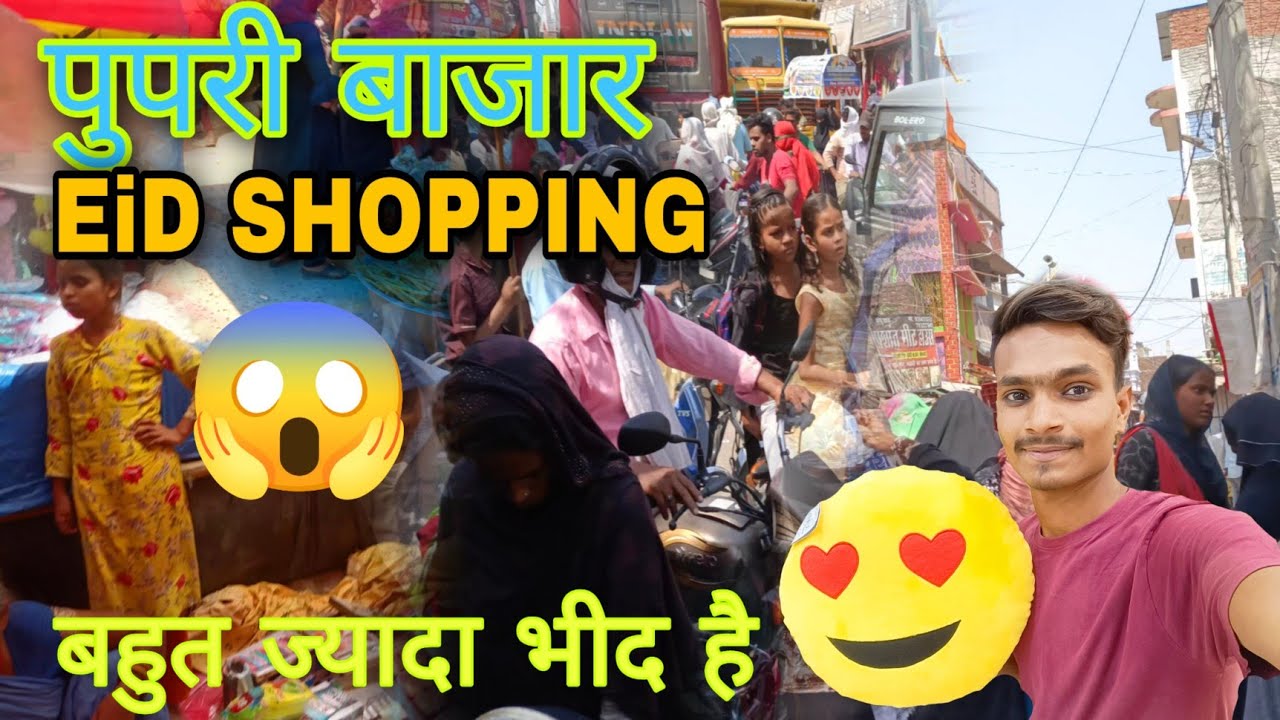PUPRI BAZAAR 💝|| Eid Ka Shopping || Sitamarhi Bihar || Sabzi Mandi ...
