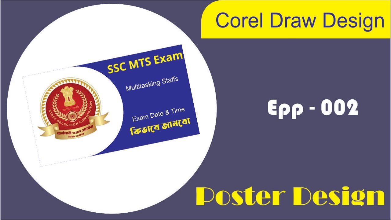 Corel draw design | Poster design using Corel draw X7 - YouTube