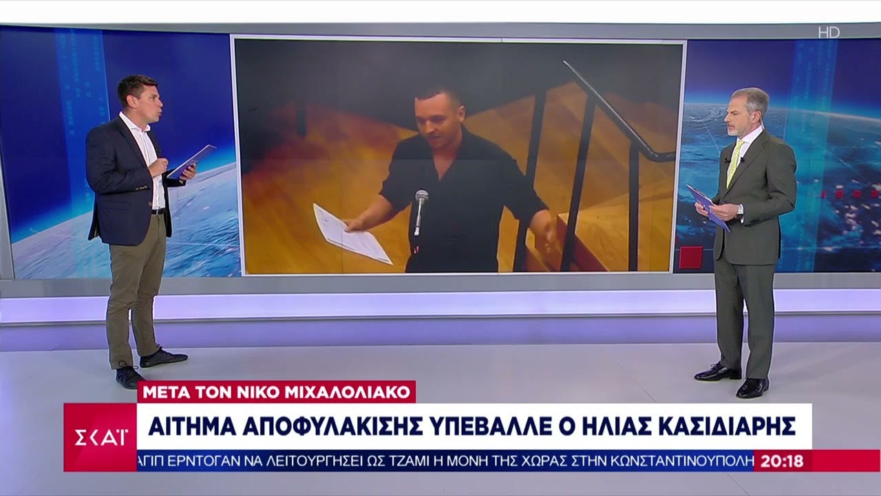 Αίτημα αποφυλάκισης υπέβαλλε ο Ηλίας Κασιδιάρης | Ειδήσεις Βραδινό ...