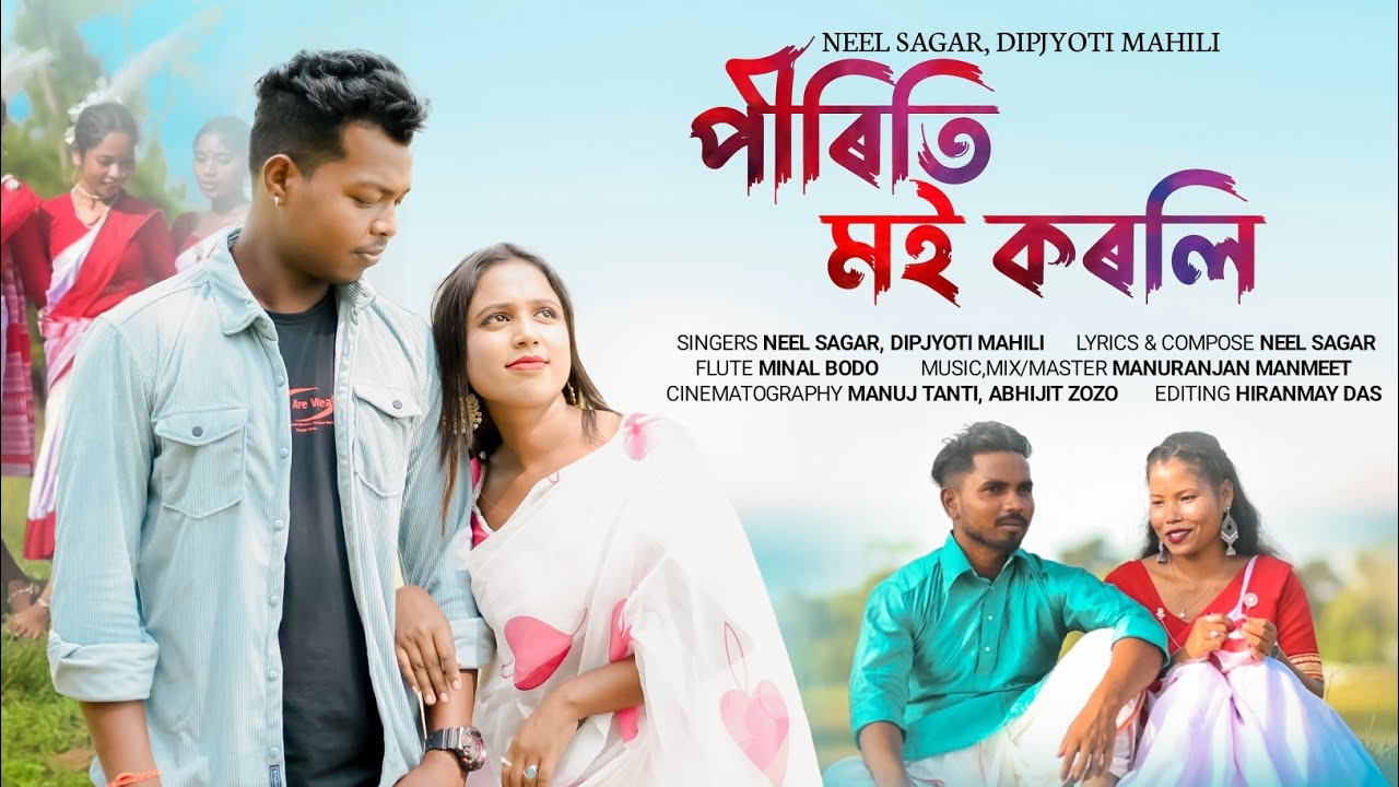 Priti Moi Karoli Video/Neel Sagar& Dipjyoti Mahli/Neel sagar/Mona Sahu ...