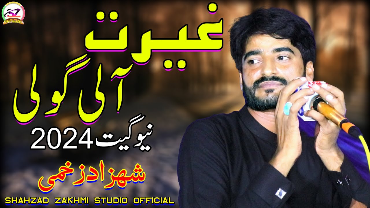 Ghairat Aali Goli | Shahzad Zakhmi | Official Song | Shahzad Zakhmi ...
