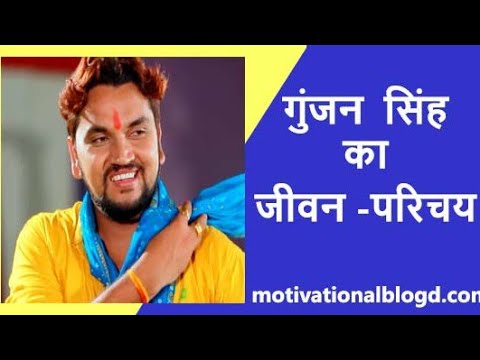 Gunjan singh ki kahani and video gunjan singh ka film video and song ...