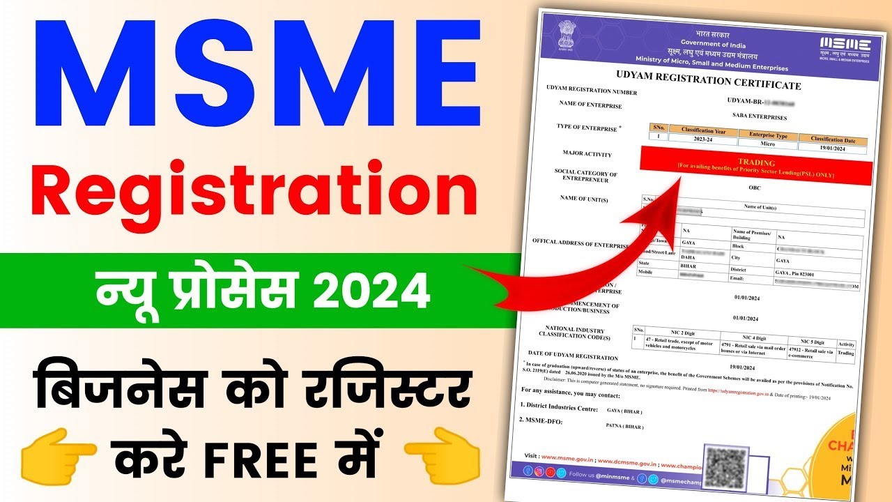 MSME Registration Online 2024 | How to Apply MSME Registration Online ...