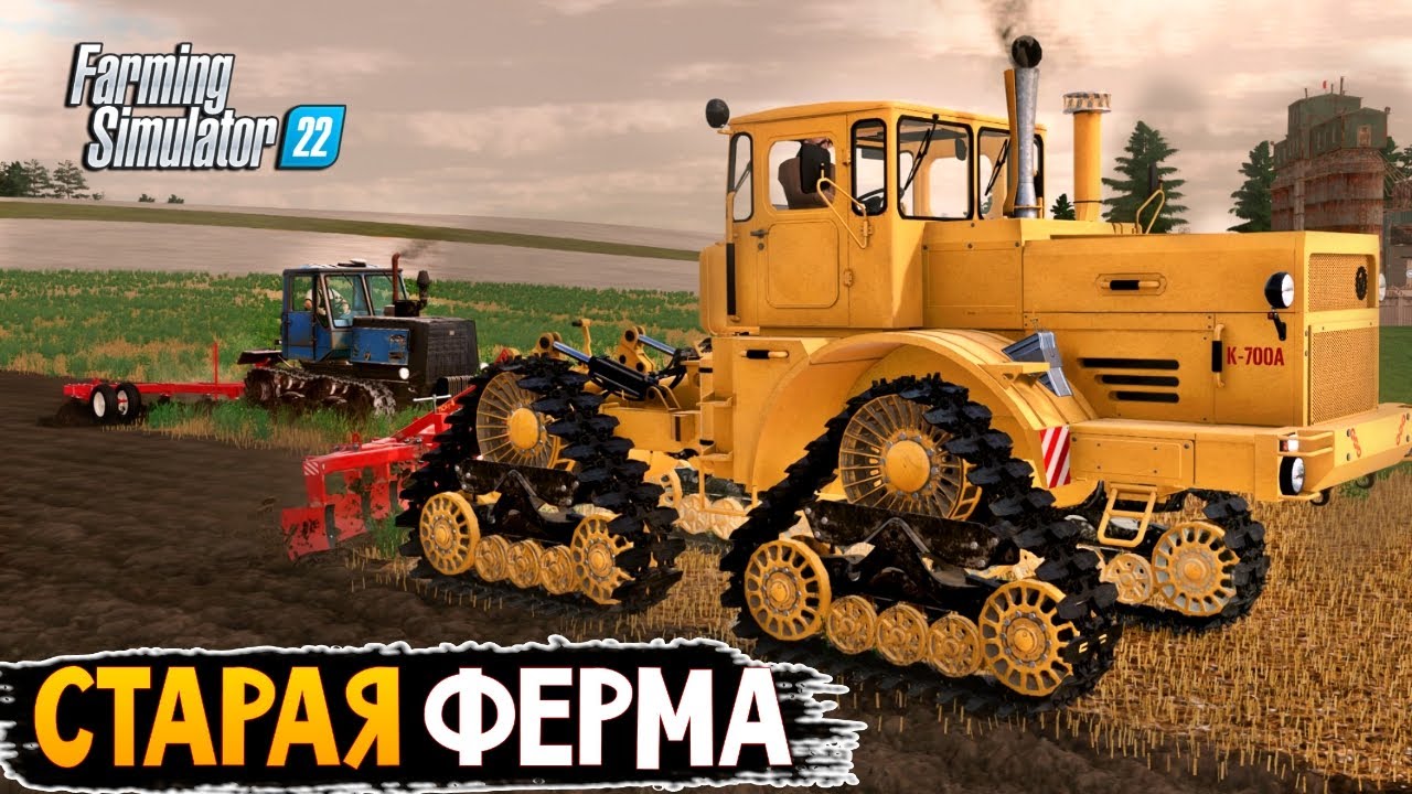 РОДНАЯ ЗЕМЛЯ - 100 дней в грязи, и вот что получилось...FARMING ...