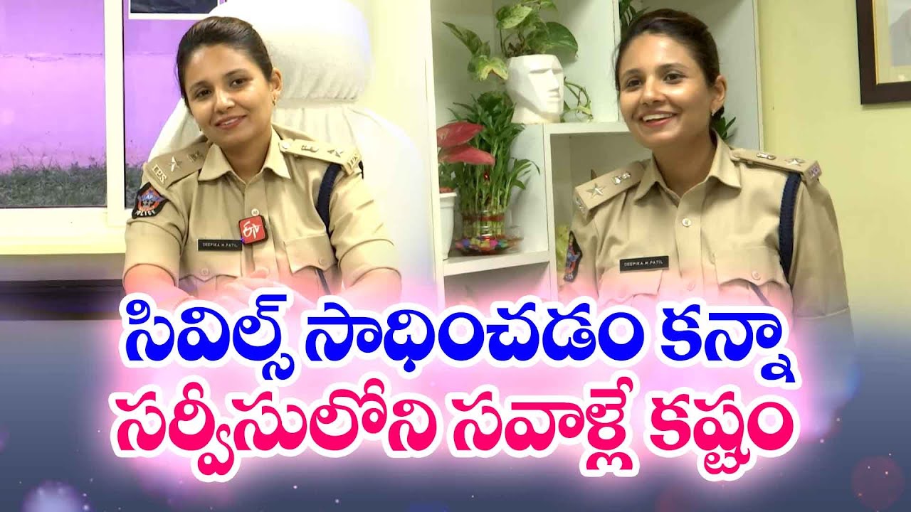 SP దీపికాపాటిల్‌తో ముఖాముఖి | Anakapalli District SP Deepika Patil ...