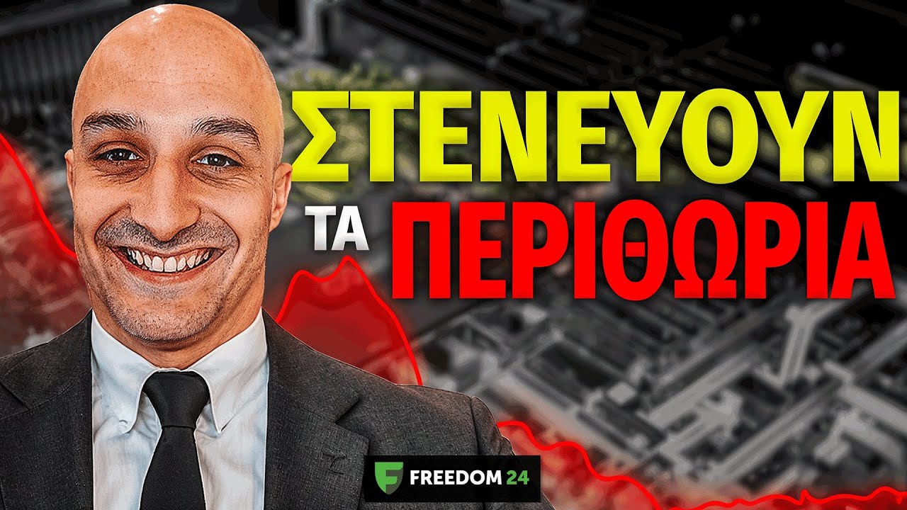 INTEL ΣΤΕΝΕΥΟΥΝ ΤΑ ΠΕΡΙΘΩΡΙΑ! - YouTube