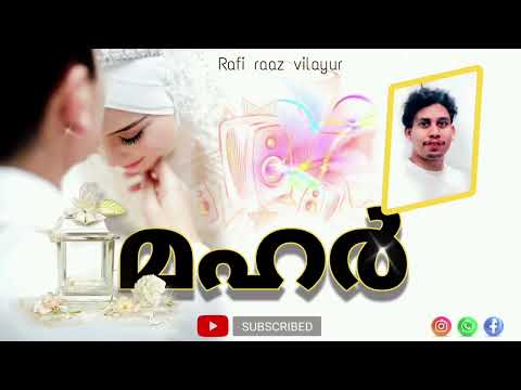 MAHAR| മഹർ|MAHARU KODUTHORU|RAFIRAAZ VILAYUR|MAPPILAPPATT