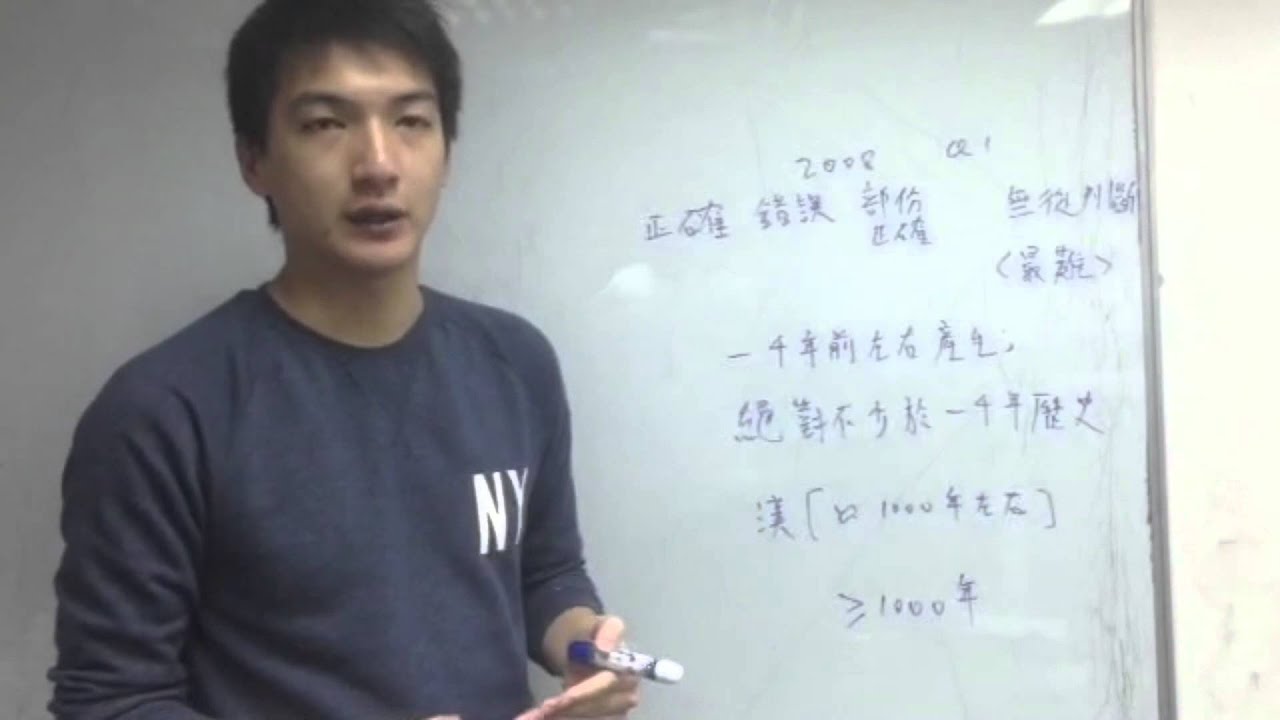 HKCEE 中文 2008 卷一 Q1 - YouTube