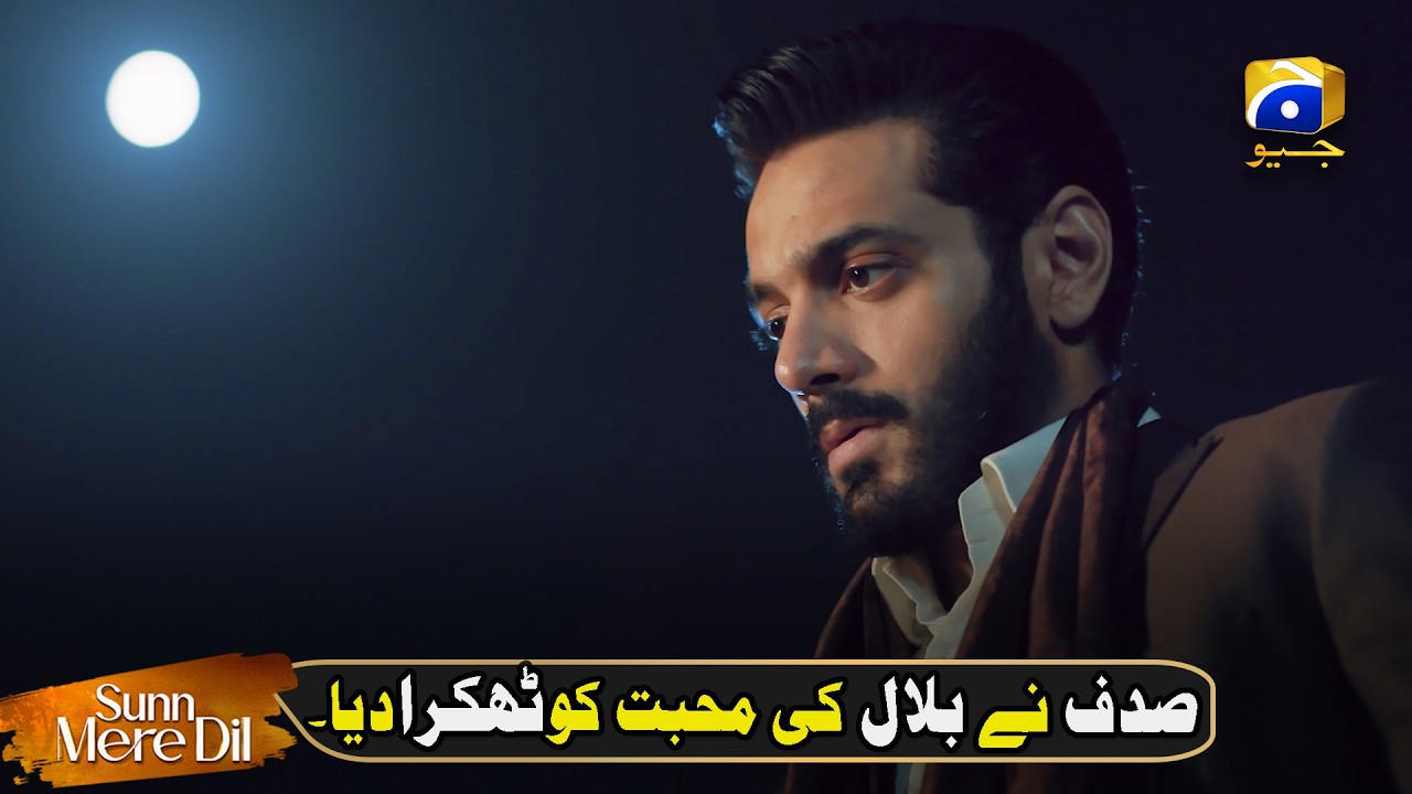 Sadaf Rejected Bilal Abdullah Proposal || Heart Touching Feeling ...